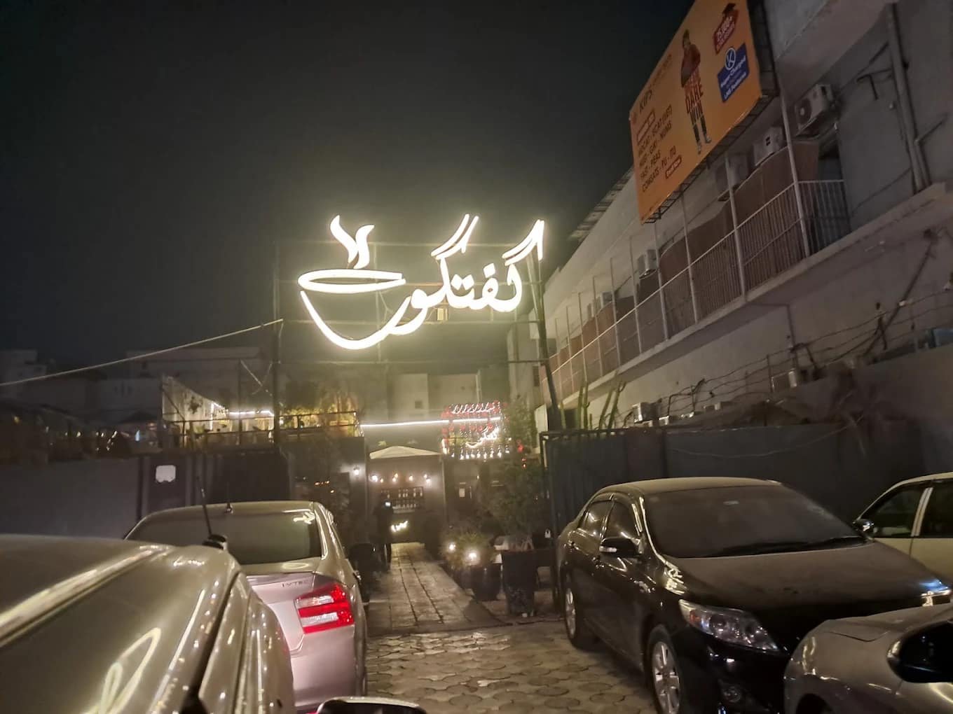 13 Best Restaurants in Johar Town Lahore Top Rated Places 2026